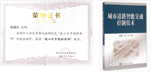 城市科学与社会计算研究组(The CSSC Lab)